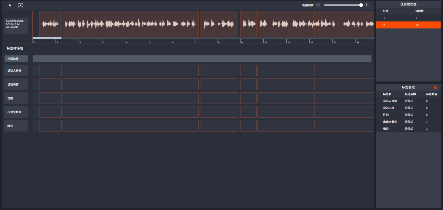 Magic Data智能化标注SaaS平台(免费版) - MagicHub