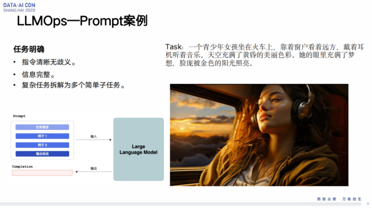 大模型在网易云音乐的落地实践 | 数据工程与大模型落地实践专场回顾 - MagicHub